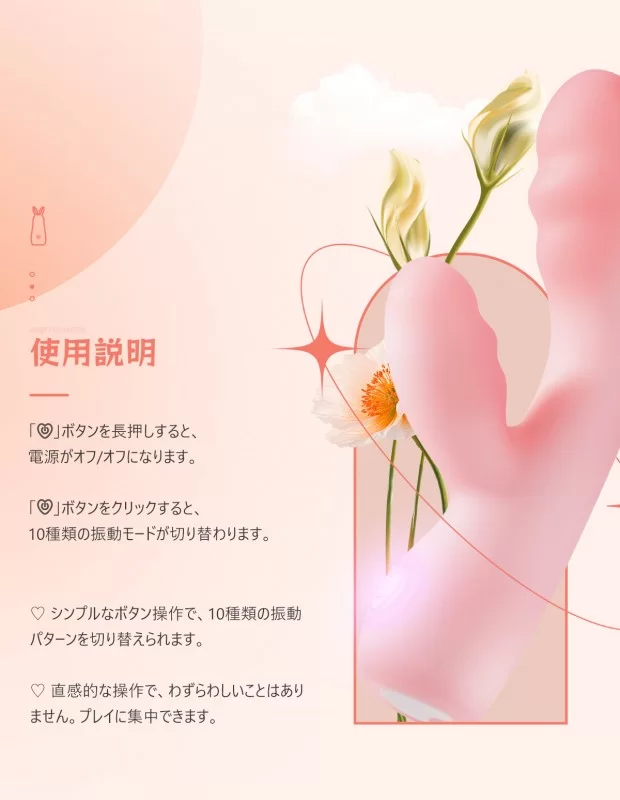 Toycod Cloud ジョイ バニーバイブ 両点責め バイブ 初心者向け